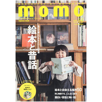 【包邮】订阅momo子教育杂志 日本日文原版 年订2期原版
