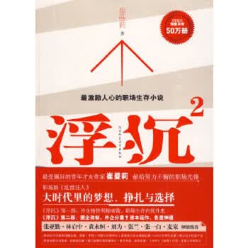 浮沉2【当天发】