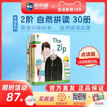 牛津阅读树 自然拼读1-9阶全套 学校版 英语分级自然拼读绘本 点读版 WiFi版好饿的毛毛虫点读笔配套书 自然拼读套装2阶 30册