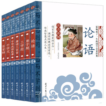 千字文+弟子规+三字经+成语故事+唐诗三百首+论语+百家姓 （共7册)注音彩图版 影响孩子一生的国学启蒙经典一二三年级儿童文学小学生课外阅读必读名著