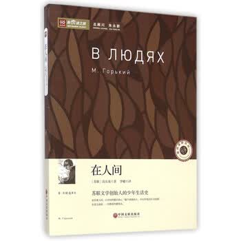 在人间/新悦读之旅