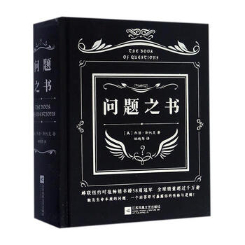 问题之书 乔治·斯托克 娱乐/休闲 9787539998220