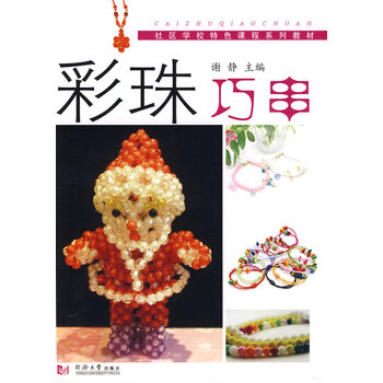 社区学校特色课程系列教材 诗词楹联郑树林
