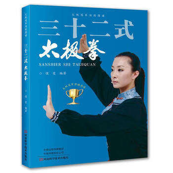 包邮：三十二式太极拳 运动/健身   图书