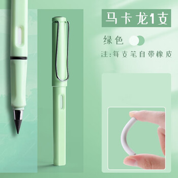 永生 永恒铅笔学生儿童HB永恒正姿铅笔写不完绘画不易断铅写字 新型铅笔 黑科技可擦铅笔 马卡龙绿+橡皮 10支装