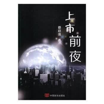 RT正版 上市前夜