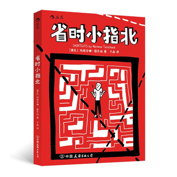 省时小指北