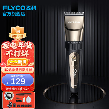 飞科（FLYCO） 理发器电动成人儿童剃头电推子全身水洗家用剃头剪刀理发工具FC5908 FC5908标配【图片 价格 品牌 报价】-京东