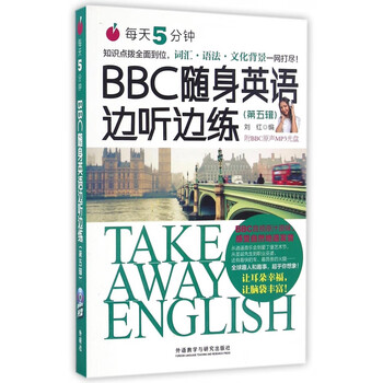 每天5分钟BBC随身英语边听边练(附光盘第5辑)