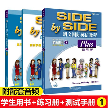 ^@^朗文国际英语教程 1 学生用书+练习册+测试手册 增强版 第一册 中小学青少年暑寒假期英语教材