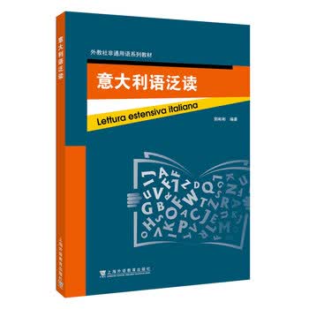 ~~~语泛读9787544665520