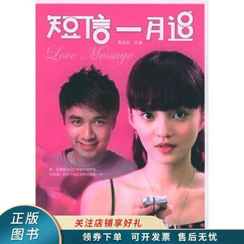 短信一月追 谭苗苗