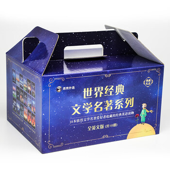 昂秀外语 世界经典文学名著系列 全英文版 小王子+动物庄园+老人与海等（18册）