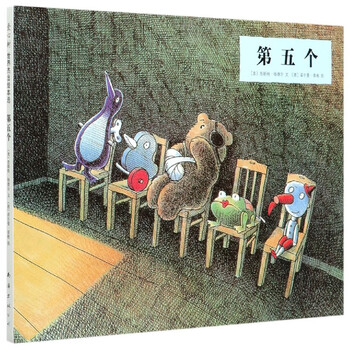 第五个(精)