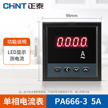 正泰单相三相数显电流表 电压表PZ666 3S 450V PN三线电表 PA666-3-5A【图片 价格 品牌 报价】-京东