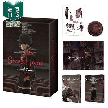 【现货】漫画书 甜蜜家园 Sweet Home 11+12【套书限定版】：Netflix 冠军韩剧同名原著 港台原版图书籍台版正版 金坎比