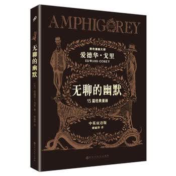无聊的幽默【正版图书，放心下单】