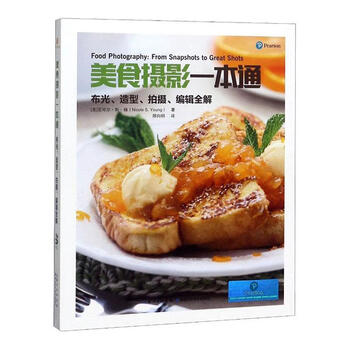 美食摄影一本通  家居 9787570606610