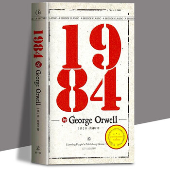 1984 【英文版无删减】最经典英语文库 全英版书 英语阅读书籍 外国文学名著