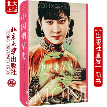 现货：中国史