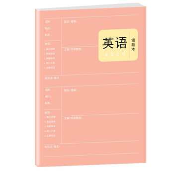 初中赠品 英语