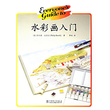 水彩画入门【正版图书】