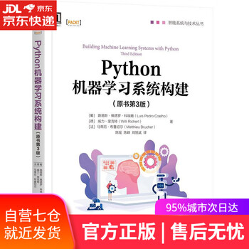 【正版图书】Python机器学习系统构建 路易斯·佩德罗·科埃略(LuisPedroCoelho),威力·里克特