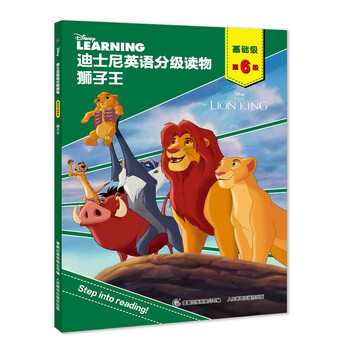 迪士尼英语分级读物基础级第6级狮子王
