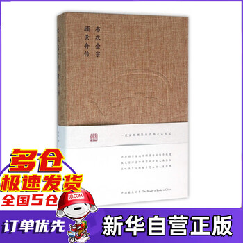 布衣壶宗(顾景舟传)(精)