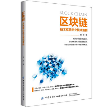 区诀链9787518073306