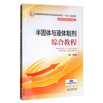 护卫牙健康 上海科学技术出版社，复旦大学出版社 9787547846568 刘月华著,上海科普教育促