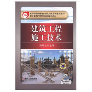 建筑工程施工技术