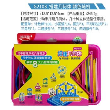 磁性正方体长方体数学教具棱长与表面积演示器框架可拆卸展开图立体几何模型小学五年级拼接高中学具套装 几何体搭建