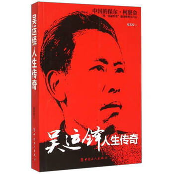 吴运铎人生传奇 赵长安