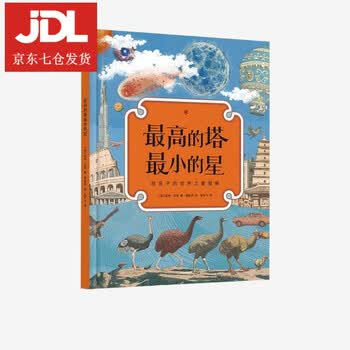 的塔小的星