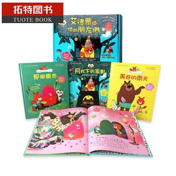 埃德蒙和他的朋友们（全4册）
