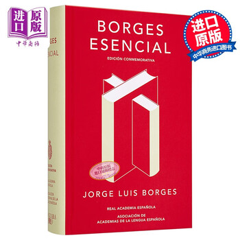 【西班牙文版】博尔赫斯作品集 西班牙语 Borges esencial 精装纪念版