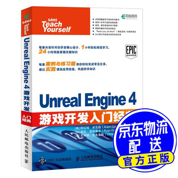 Unreal Engine 4游戏开发入门经典(异步图书出品)
