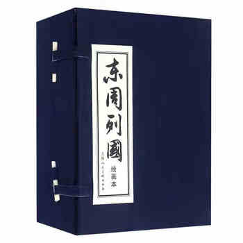 东周列国.连环画绘画本（全30册）中国古代历史故事连环画小人书 蓝函收藏版 儿童连环画故事书