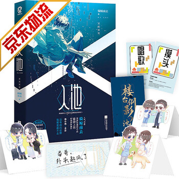 【系列自选】青春文学纯爱言情小说 入池1（不要在垃圾桶里捡男朋友）骑鲸南去