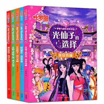 叶罗丽精灵梦漫画故事书小学生7-10岁童话图书 卡通动漫书全5册儿童绘本注音版公主女孩爱看的故事书