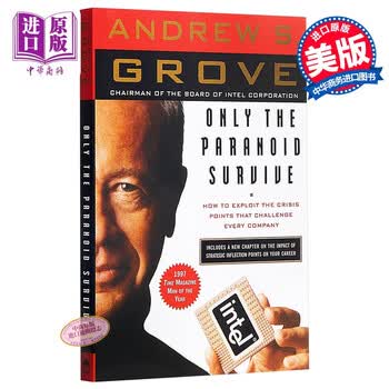 只有偏执狂才能生存：特种经理人培训手册 英文原版 Only The Paranoid