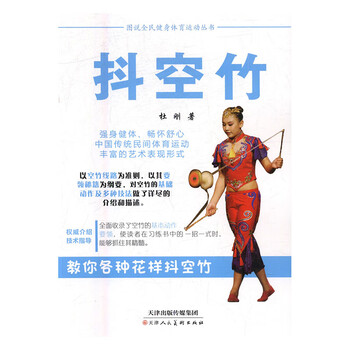 抖空竹 杜刚