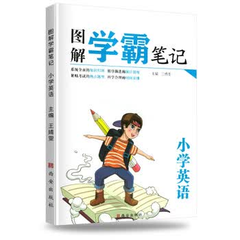小学生学霸笔记 英语人教版/一二三四五六年级语文基础知识手册 班主任推荐小升初辅导资料 尖子生课堂笔记本 全国小学通用
