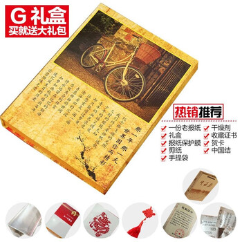 微时光生日报报纸出生当天定制时间50 60 70 80 90 00后年代送同学男女朋友长辈生日礼物 G礼盒 70年代