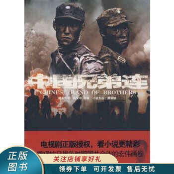 中国兄弟连 吴玉中