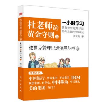 杜老师的黄金守则-21-上 詹文明