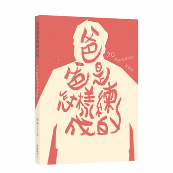 爸爸是怎样练成的 港台原版 献给所有爸爸以及孩子的一本诗选 亲子教育