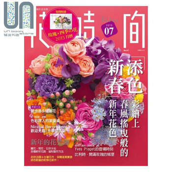 花时间07：新春添色 港台原版 KADOKAWA CORPORATION 喷泉文化馆