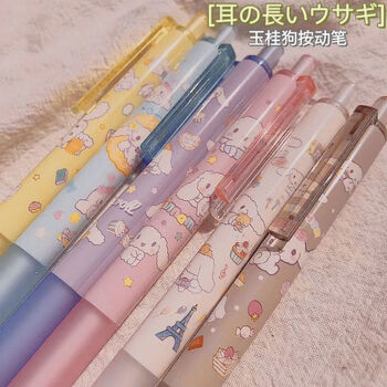 ins高颜值按动笔少女心玉桂狗0.5中性笔学生刷题笔碳素签字笔黑笔 随机3支不重复+10笔芯 0.5mm
